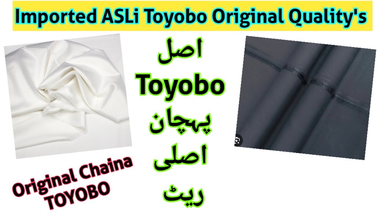 Asli imported TOYOBO ki pehchan / Original Silk Toyobo Suit / اصلی ...