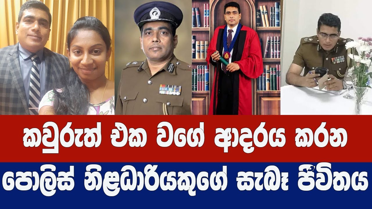 ඩී අයි ජී අජිත් රෝහණ මහතාගේ ජීවිතයේ ඔබ නොදන්නා දේවල් - ajith rohana ...