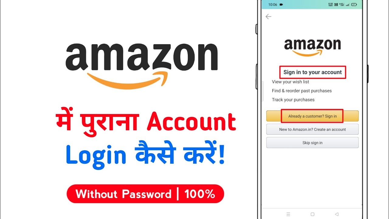 How to login old Amazon account | amazon me purana account kaise khole ...
