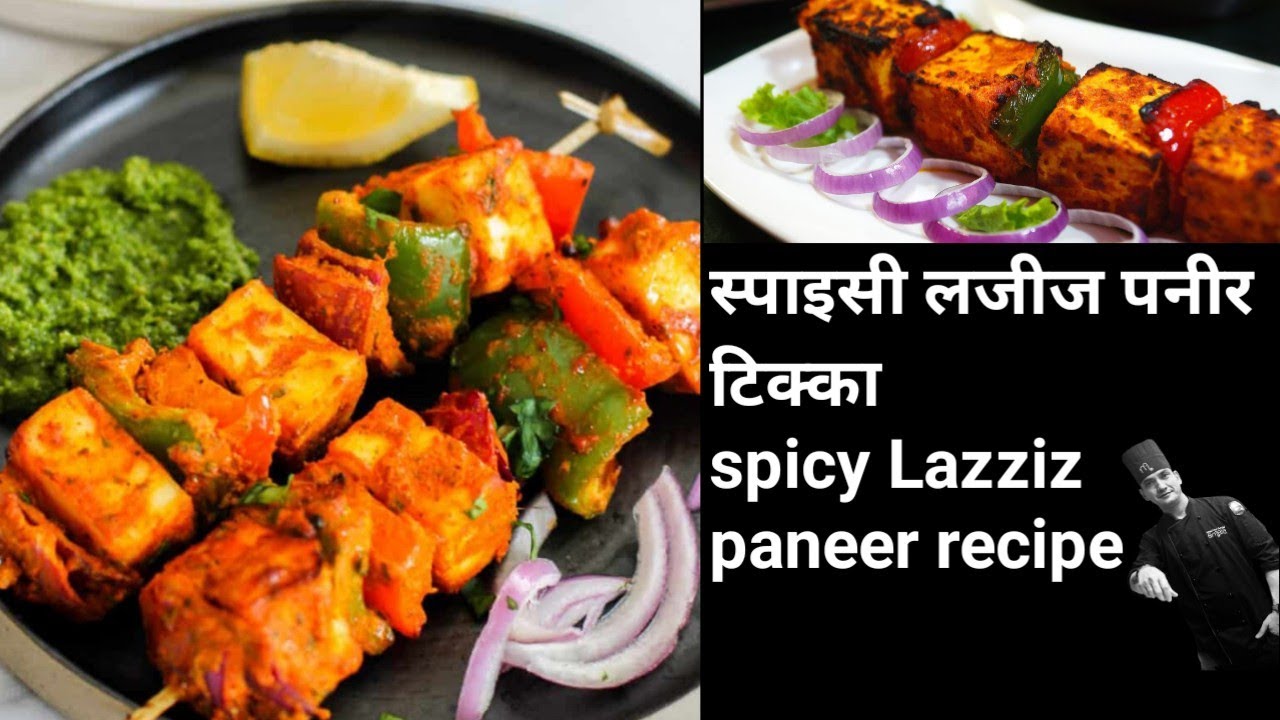 paneer ke sholey recipe पनीर के शोले बनाने का आसान तरीका - YouTube