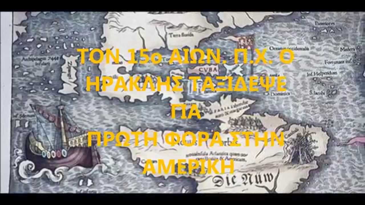 βορεια και κεντρικη αμερικη - YouTube
