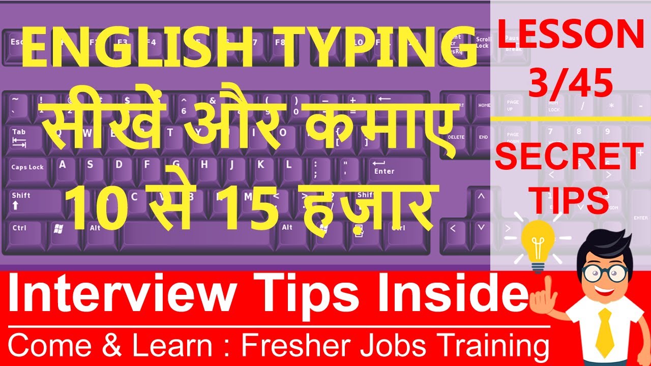 English Typing Lesson 3 (2020) I english typing tutorial in hindi I ...