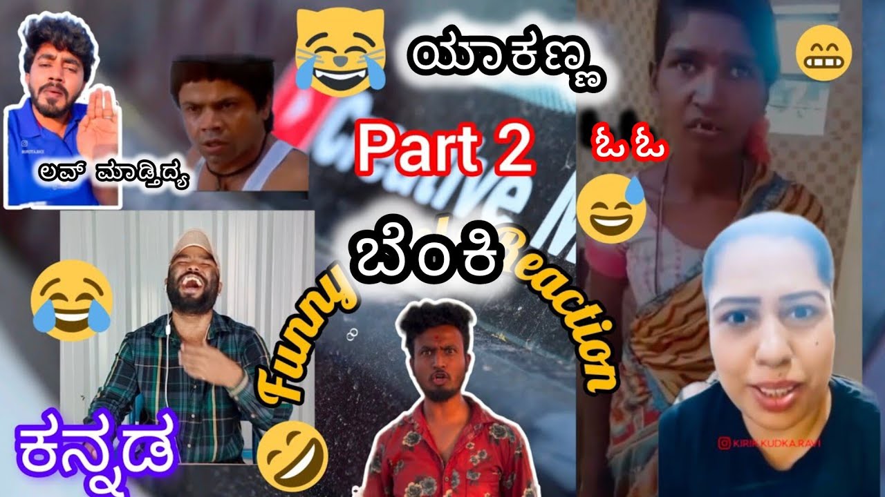 Reels Reaction 😲😅🤣 || Part 2|| Creative Magaa Chandruppi || Kannada - YouTube
