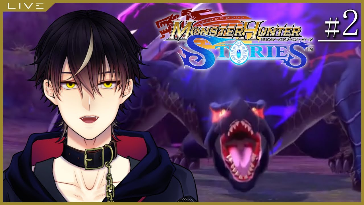 【MHST】完全初見！モンハンストーリーズ#2【犬ノ神コン】 - YouTube