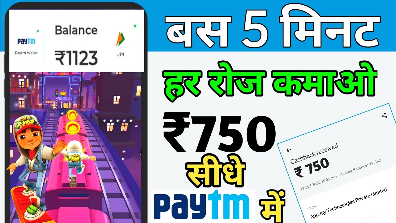 FREE GAME KHELKAR DAILY ₹750 RUPYE KAISE KAMAYE - YouTube