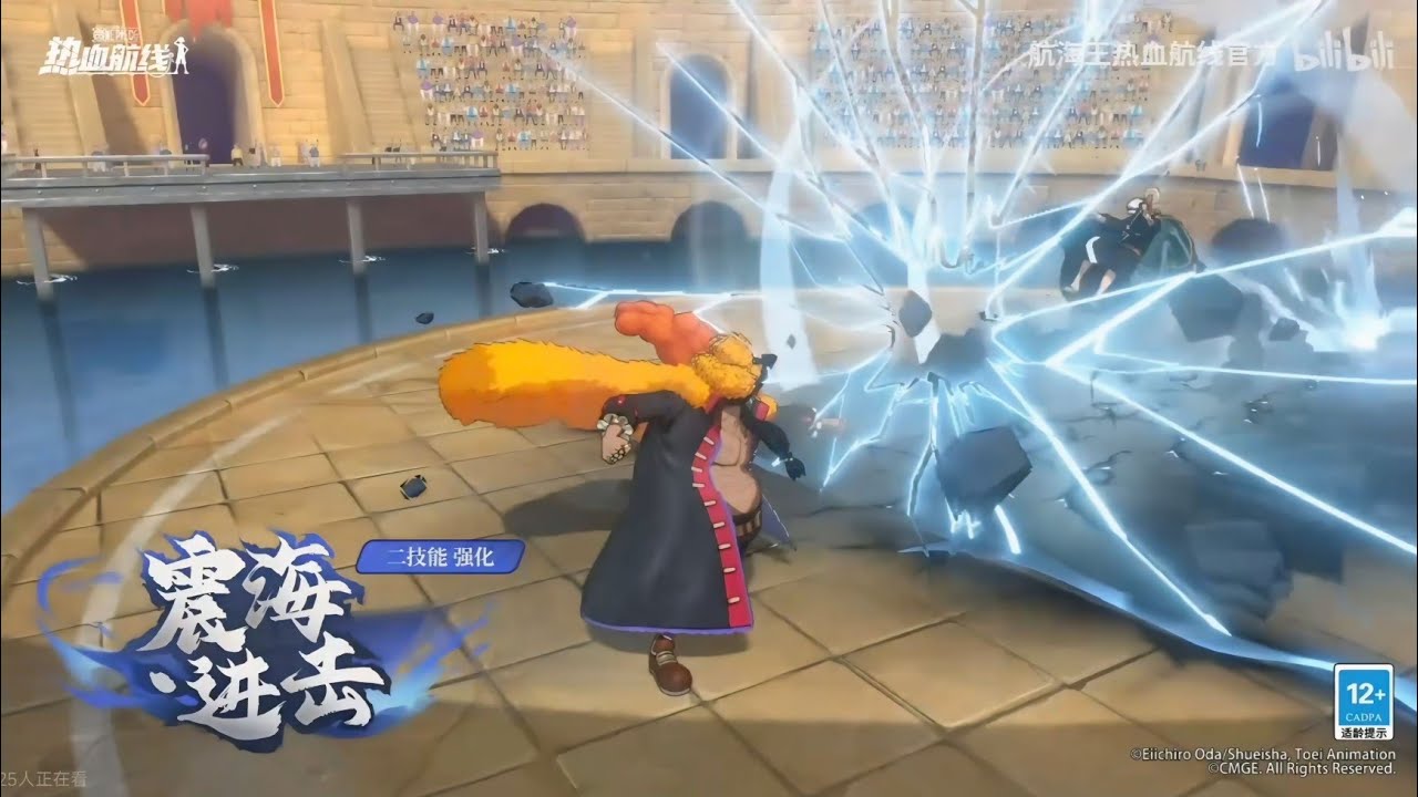 YONKO KUROHIGE OFFICIAL TRAILER | One Piece Fighting Path - YouTube