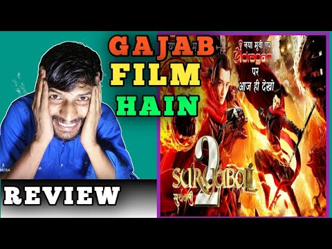 suryabali 2 movie review|| suryabali 2 hindi dubbed movie |review|