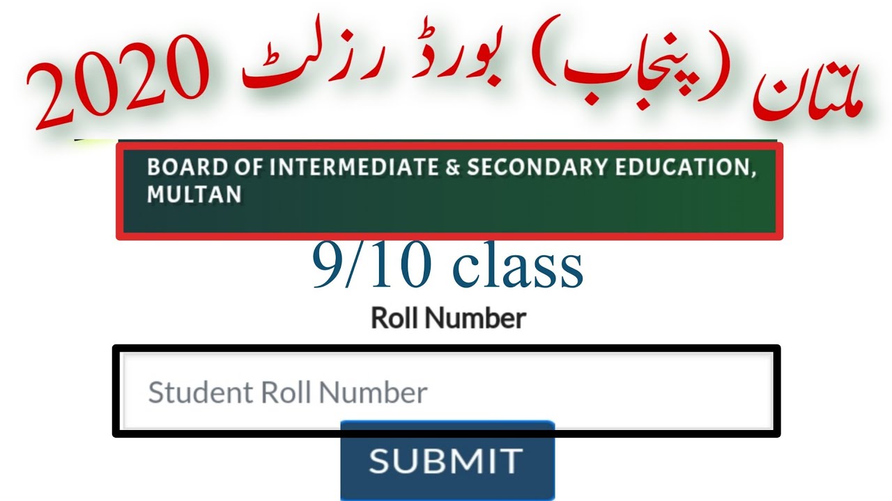 BISE Multan result 2020 10th class | Punjab board result 2020 lahore ...