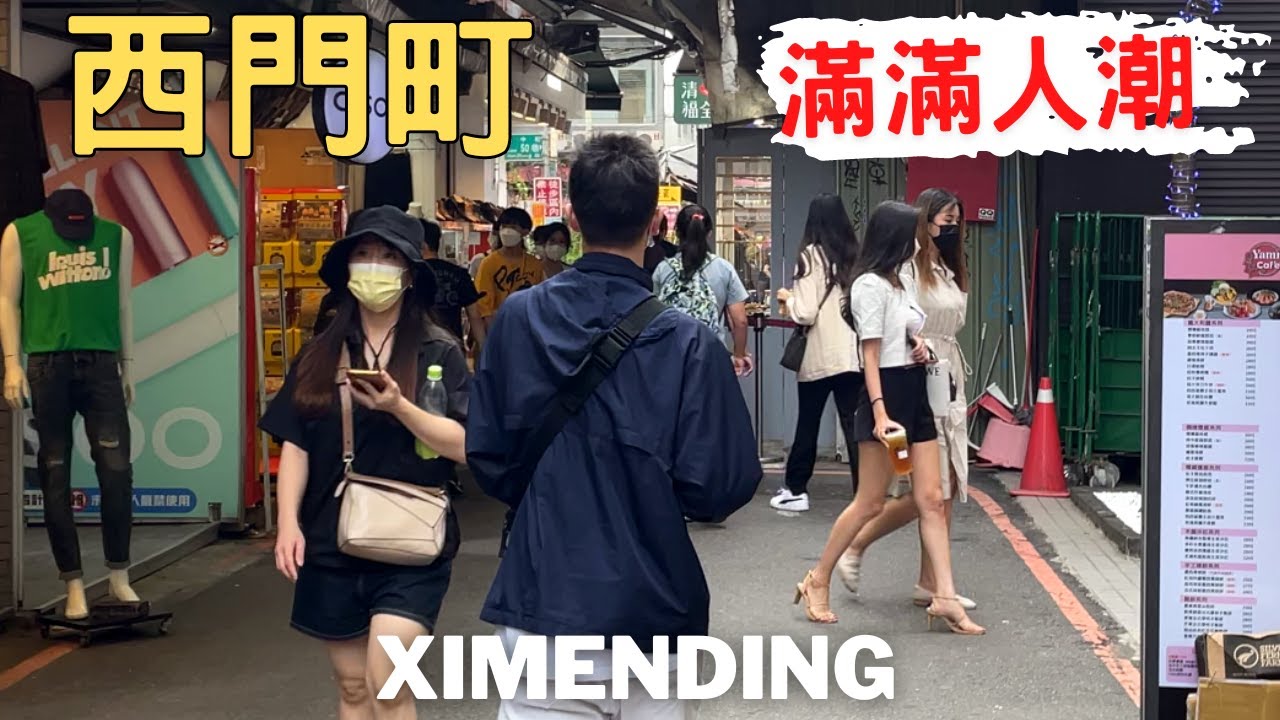 西門町散步｜Ximending｜4k Taipei Walking Tour - YouTube
