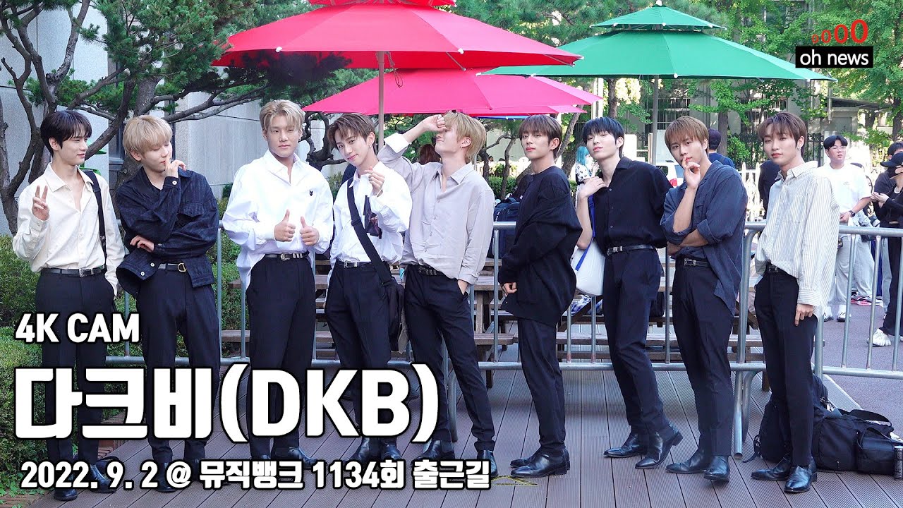 다크비(DKB), ‘치명적인 다크비’ (@ 뮤직뱅크 1134회 출근길) [오뉴스영상] - YouTube