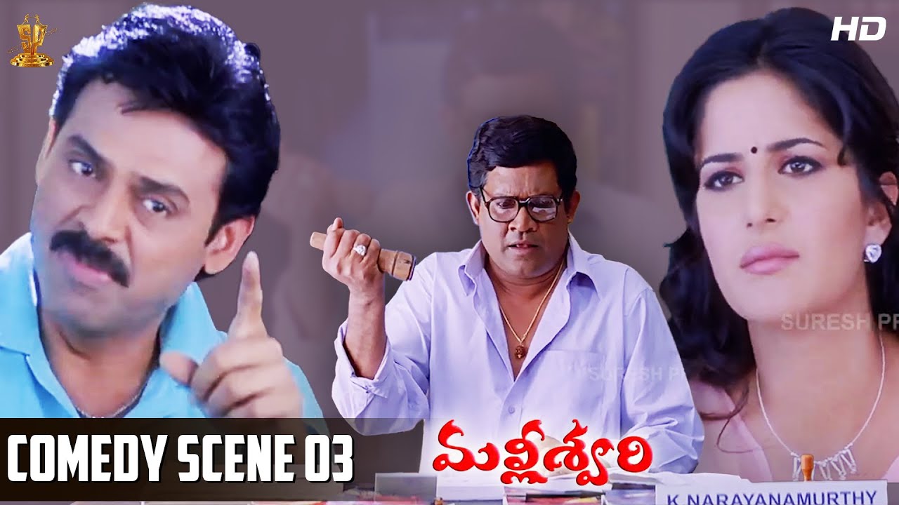 Venkatesh and Katrina Kaif Comedy Scene in Library | Malliswari Telugu ...
