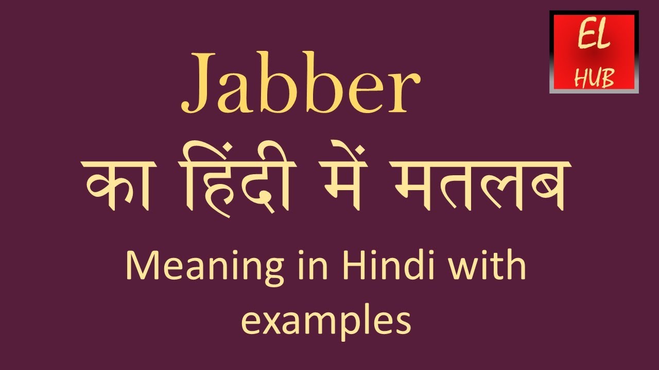 Jabber meaning in Hindi - YouTube