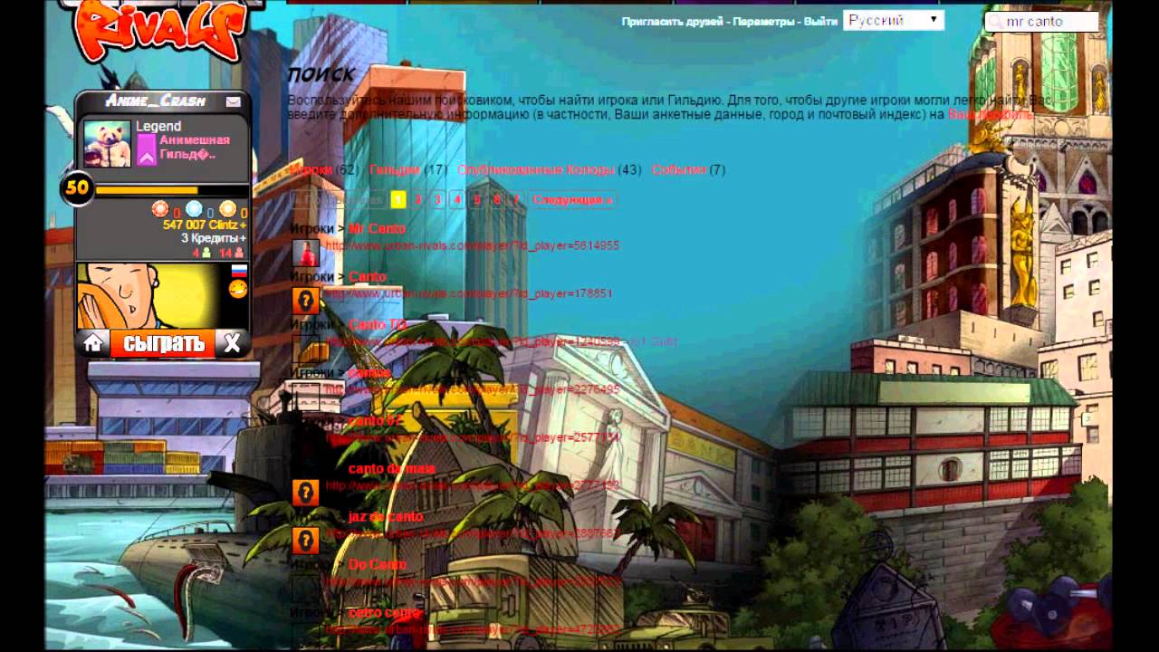 Mono Vortex ELO New Record 1396 part 12 urban rivals - YouTube
