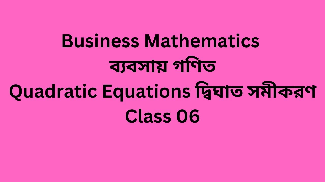 Quadratic Equation Class 06 - YouTube