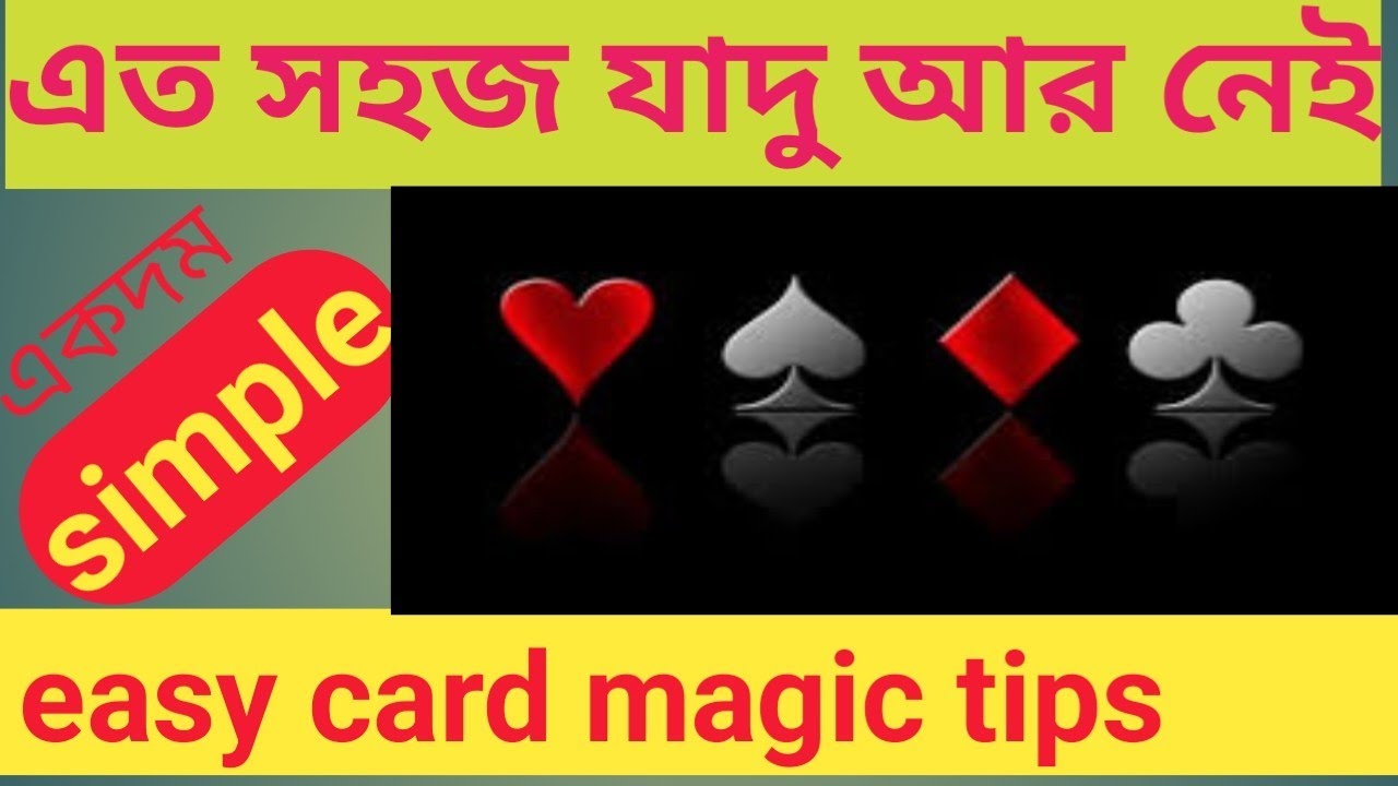 সিম্পল কার্ড ম্যাজিক শিখুন 💌 easy card magic tutorial #magic #easy ...