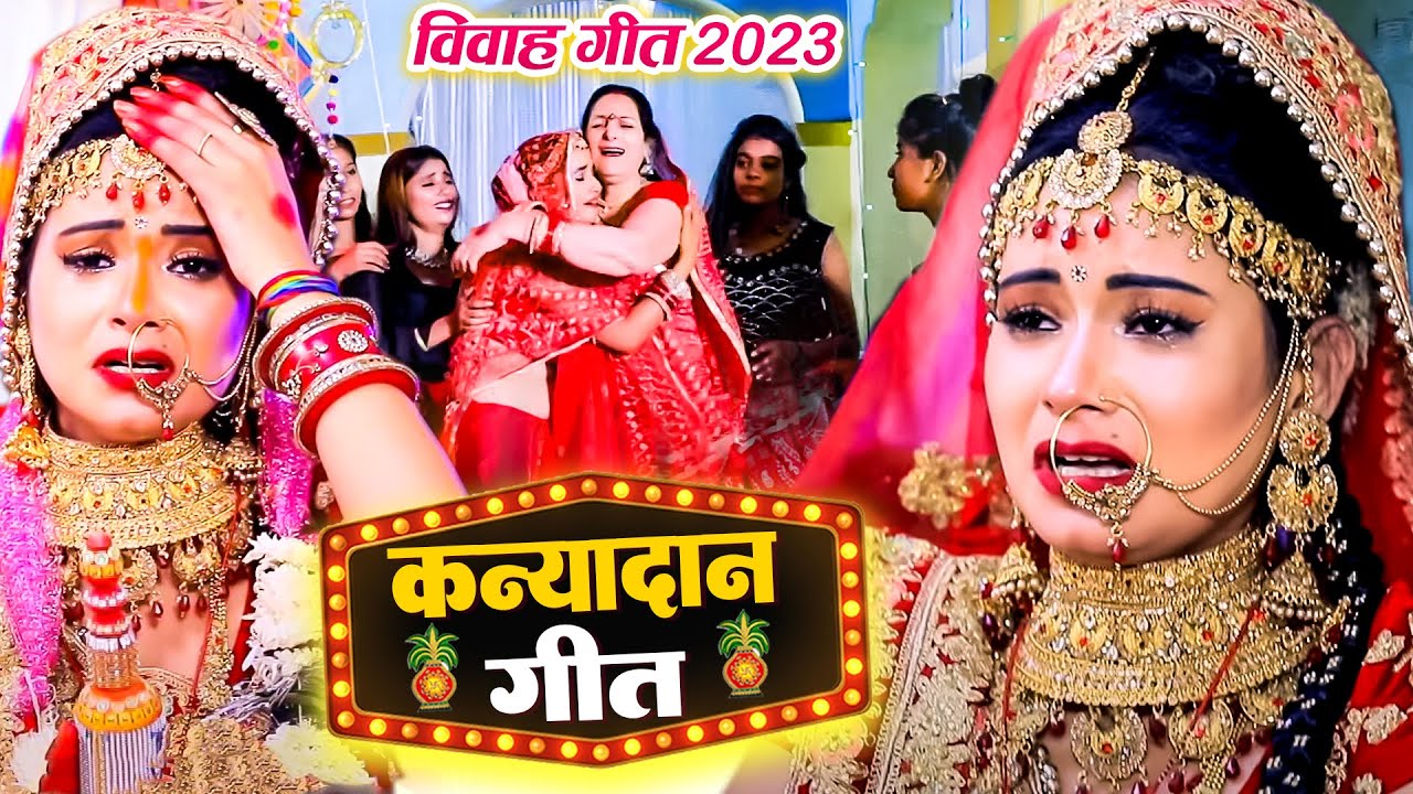 #Video | पारम्परिक विदाई गीत | विदाई | #Pooja Yadav | Matkor geet ...