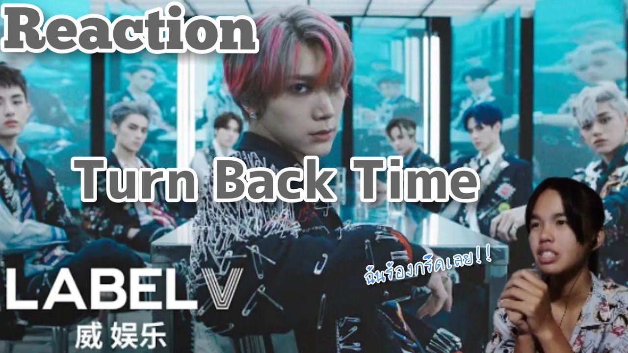 WayV 威神V 'Turn Back Time (超时空 回)' MV |Thai Reaction| เอสเอ็มแกงอีกแล้ว ...
