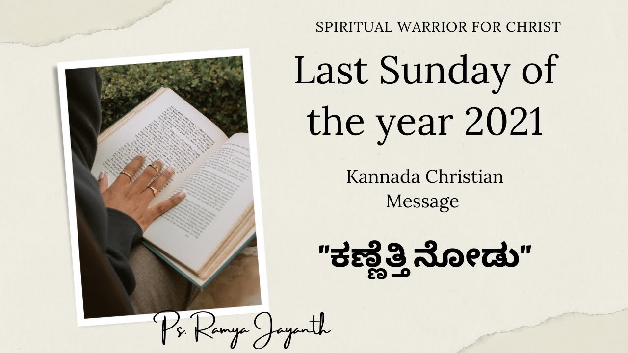 Kannada Christian short message || Pastor Ramya Jayanth || Spiritual Warrior For Christ - YouTube
