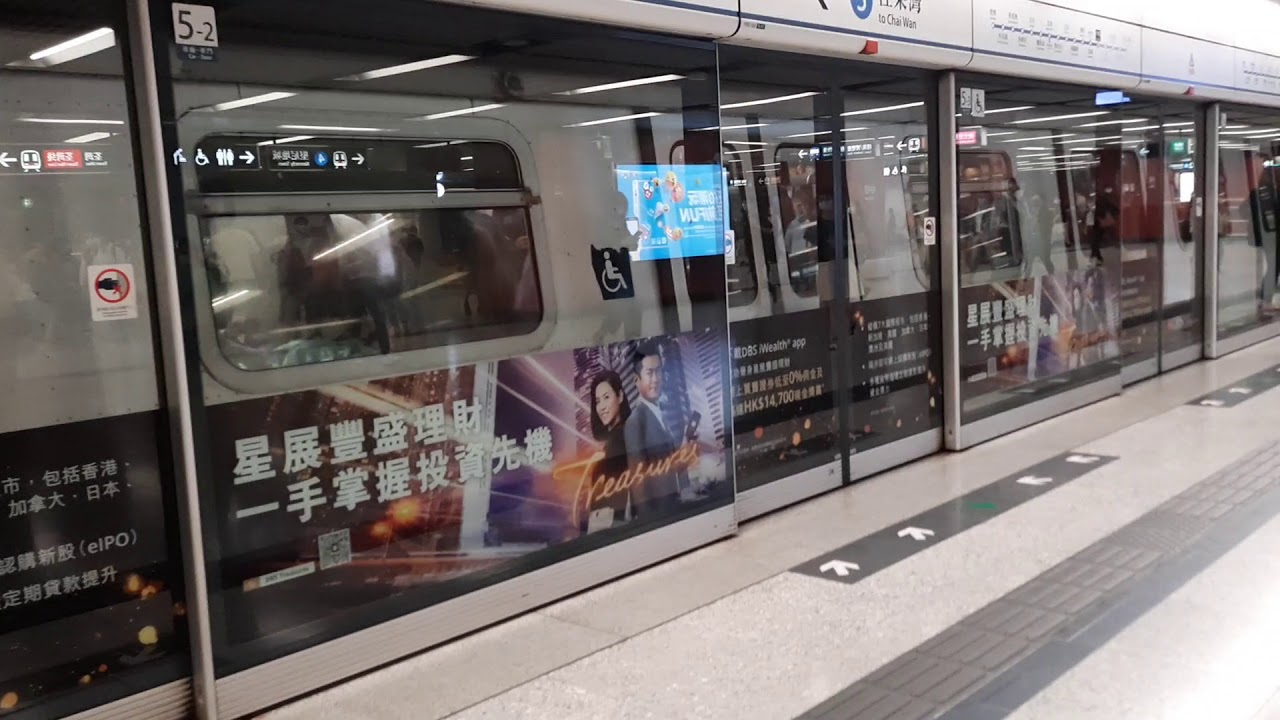 MTR ISL M-Train [B424] leaving Central Station P3 - YouTube