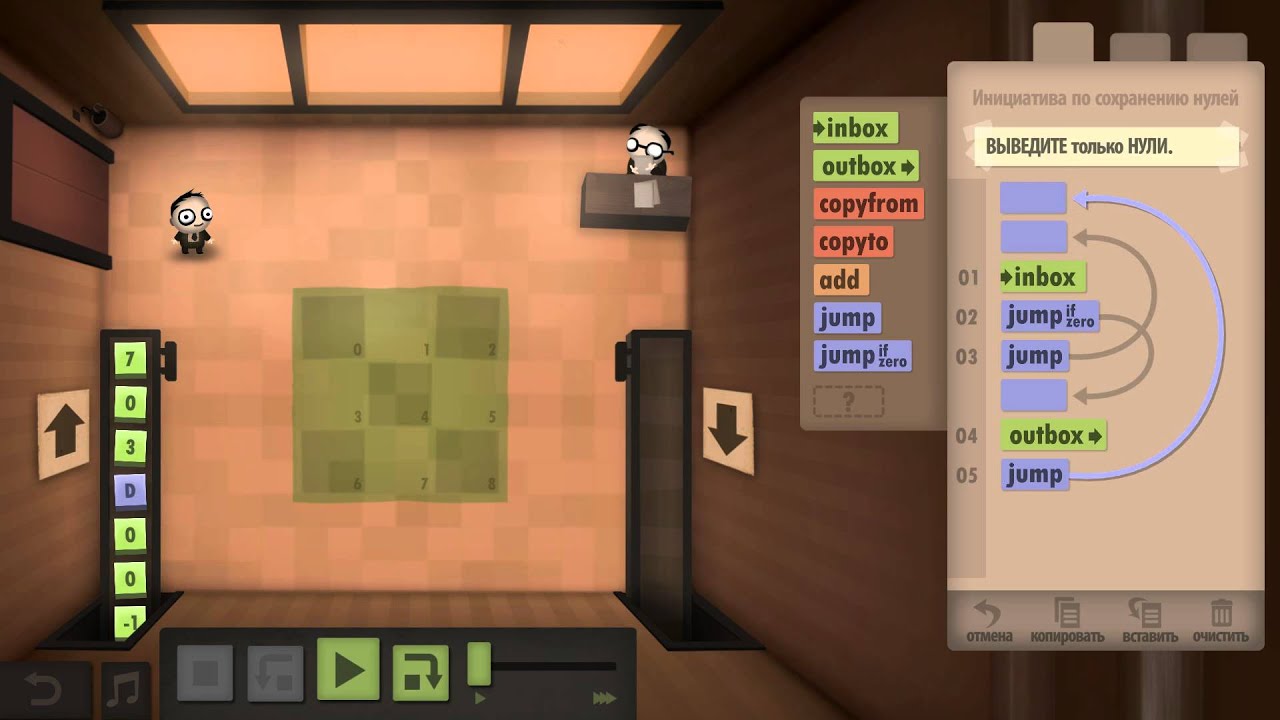 Human Resource Machine. 9th year / 9й год - Инициатива по сохранению ...