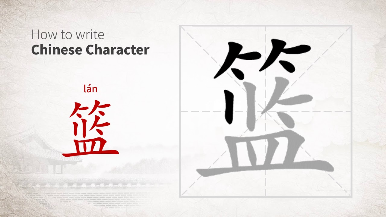 Write chinese characters