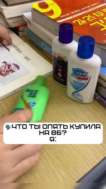 Корректор шампунь на ВБ Озон. Артикул в описании канала #wb # ...