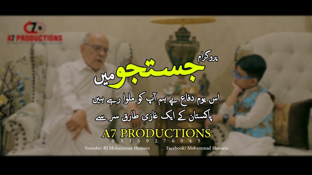 RJ Mohammad Hasnain With SSG Commando Tariq Raffi interview 6th sep 2019 - YouTube