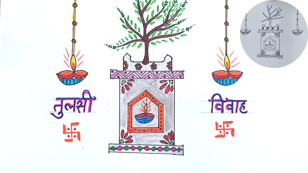 HOW TO DRAW Tulasi vivah drawing /tulashich lgn?? - YouTube