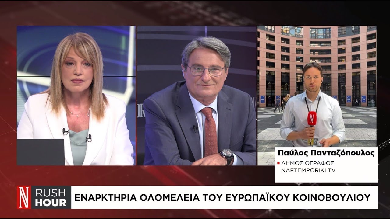 Εναρκτήρια ολομέλεια του Ευρωπαϊκού Κοινοβουλίου - YouTube