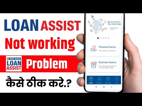 Loan assist app not working problem!! Loan assist app kaam nhi kar raha ...