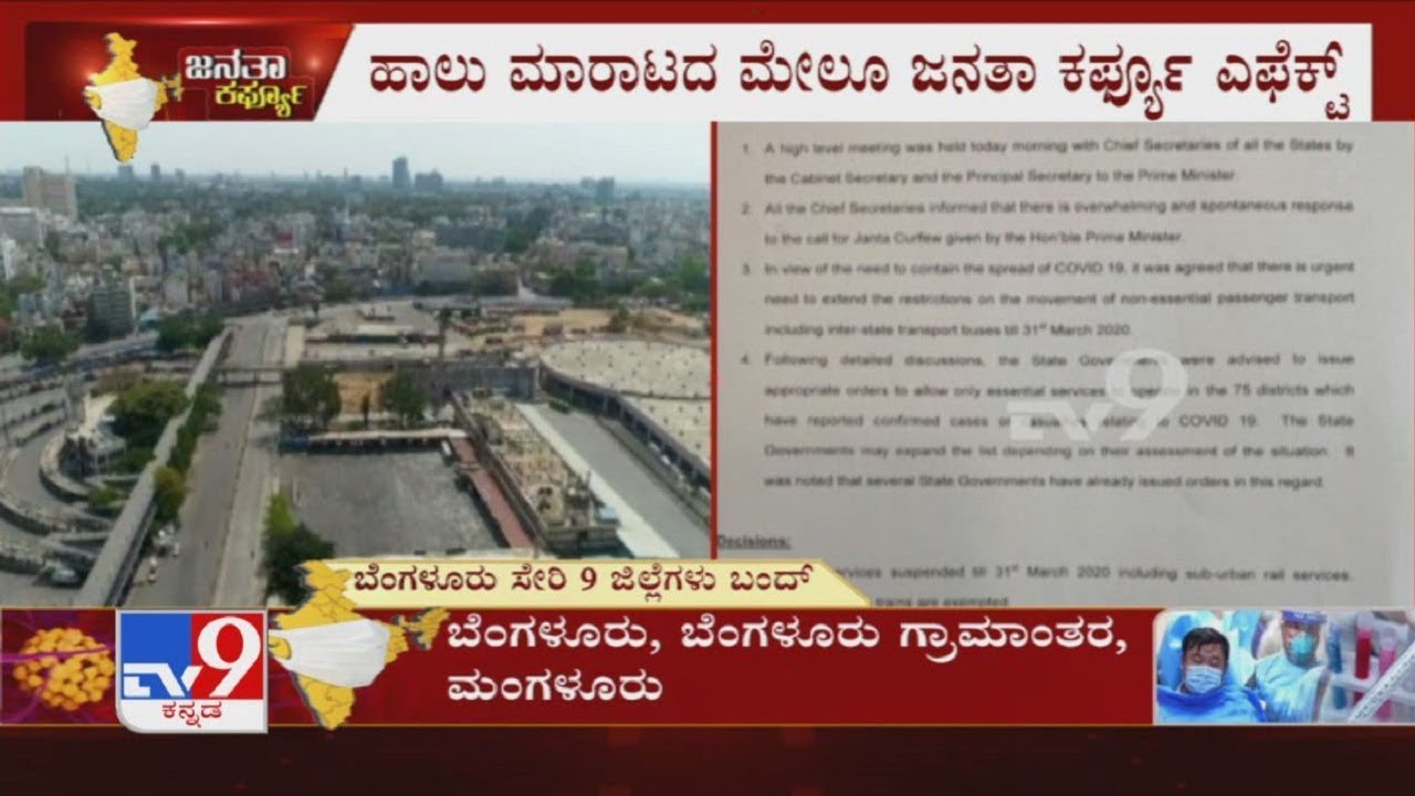 Janata Curfew Continues Lockdown in 9 Districts including Bangalore ...