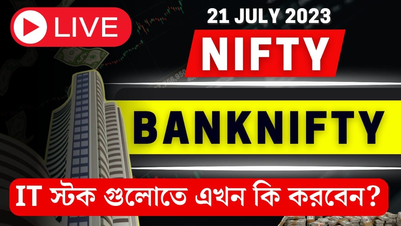 Nifty & Bank Nifty Live Analysis || শেয়ার বাজারে ট্রেডিং || Nifty and ...
