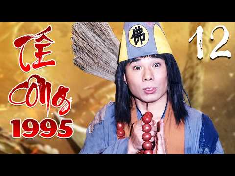 TẾ CÔNG 1995 - Tập 12 | Siêu Phẩm Phim Cổ Trang Trung Quốc Hay Nhất 2026 | Lồng Tiếng