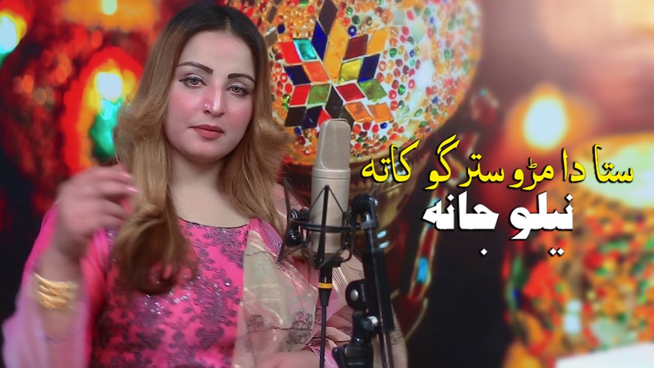 Neelo Jan Pashto Eid Songs 2023 | Sta Da Mro Stargo Kata Lewane ...