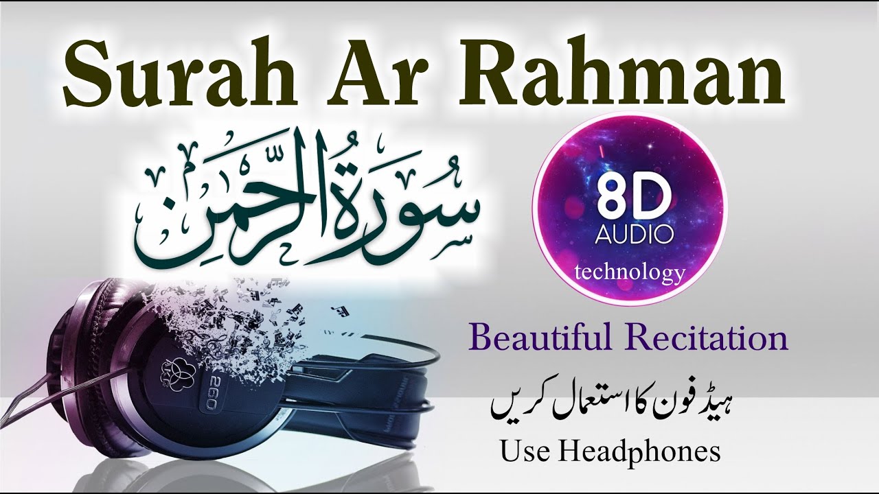 copyright_free_islamic_audio Surah Al Rahman Emotional Recitation Heart ...