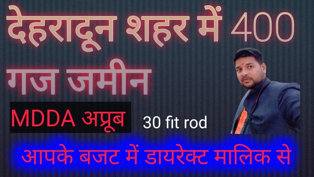 400 gaj ka plot dehradun city me .bajat me plot - YouTube