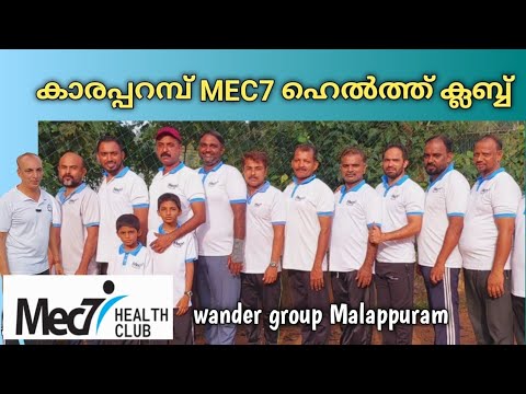 കാരപ്പറമ്പ് MEC 7 ഹെൽത്ത് ക്ലബ്ബിൽ ഒരു ദിവസം #mec7healhclub # ...
