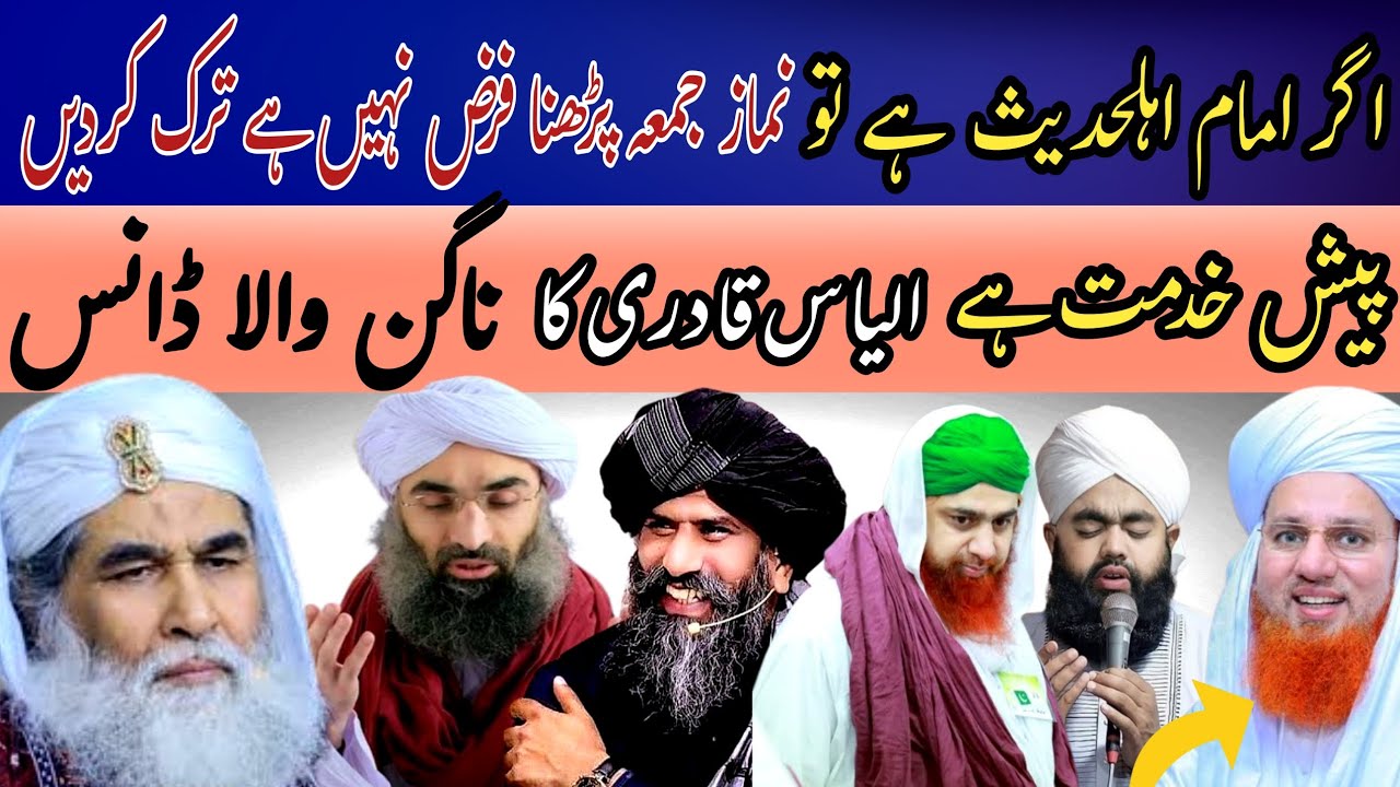 All Qadri funny molvi videos Ilyas Qadri group of Kahani bazz 🤐 - YouTube