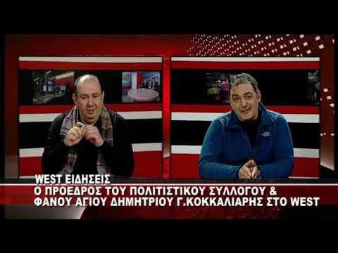 kozan.gr Φανος Αι Δημητρη Γ. Κοκκαλιαρης - YouTube