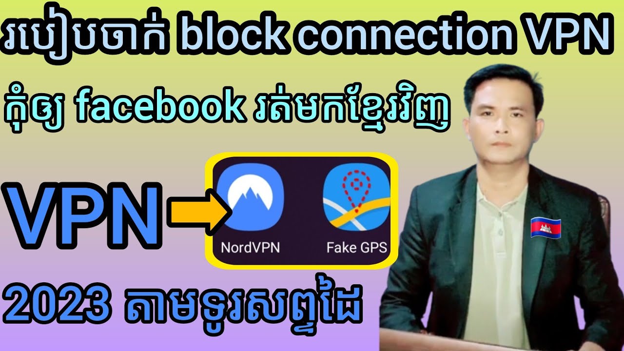 របៀប black connection vpnនៅលើទូរសព្ទដៃសម្រាប់កាន់ផេករកលុយ 💸#education # ...