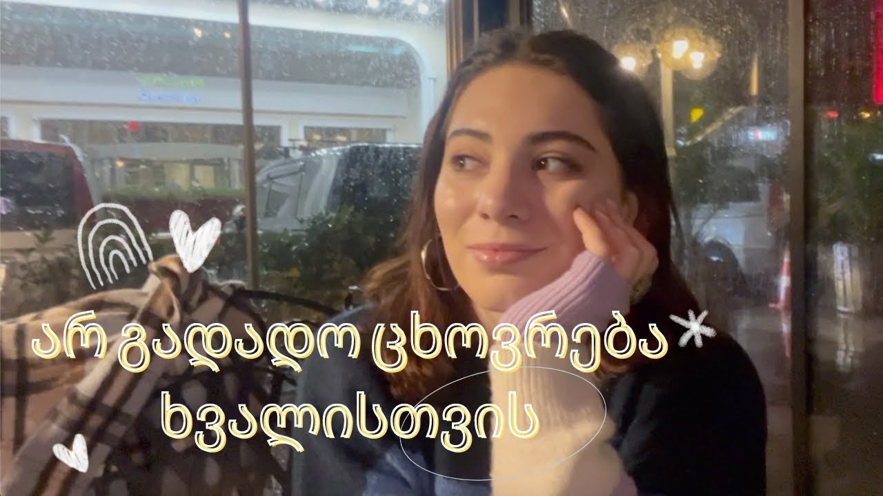 10 რამ რაც დღესვე უნდა გააკეთო არ გადადო ცხოვრება ხვალისთვის Youtube