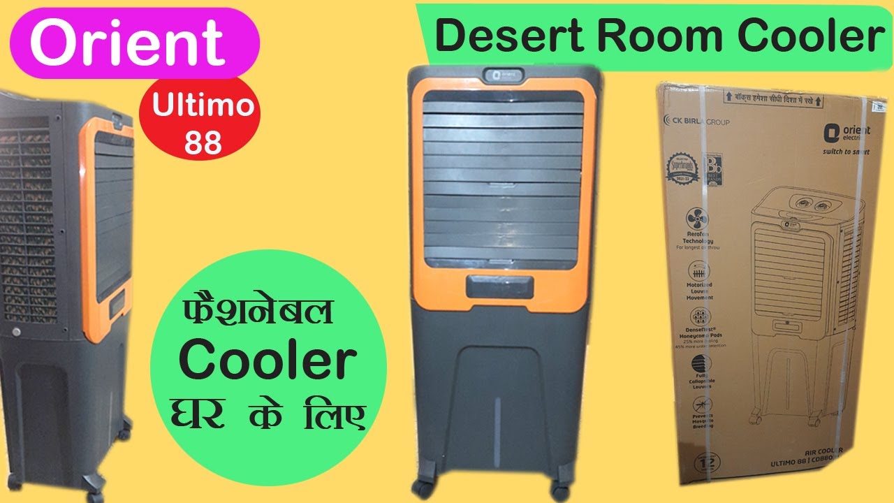 88L Ultimo Orient Desert Cooler | Desert Home Cooler Unboxing & Review ...