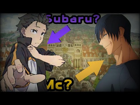Reencarnando Junto a Subaru Natsuki En Re:Zero |Parte 6