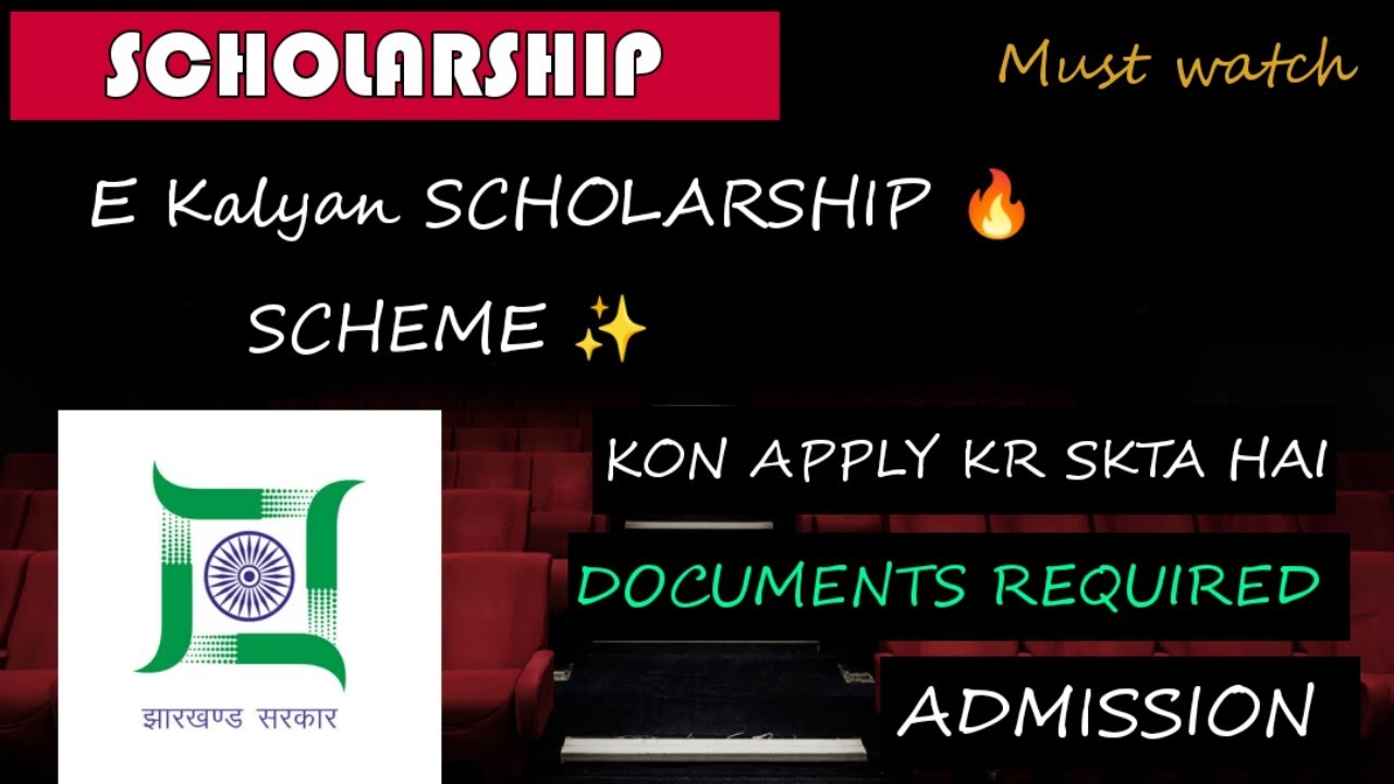 e Kalyan scholarship 2022 eligibility criteria || schemes || documents ...