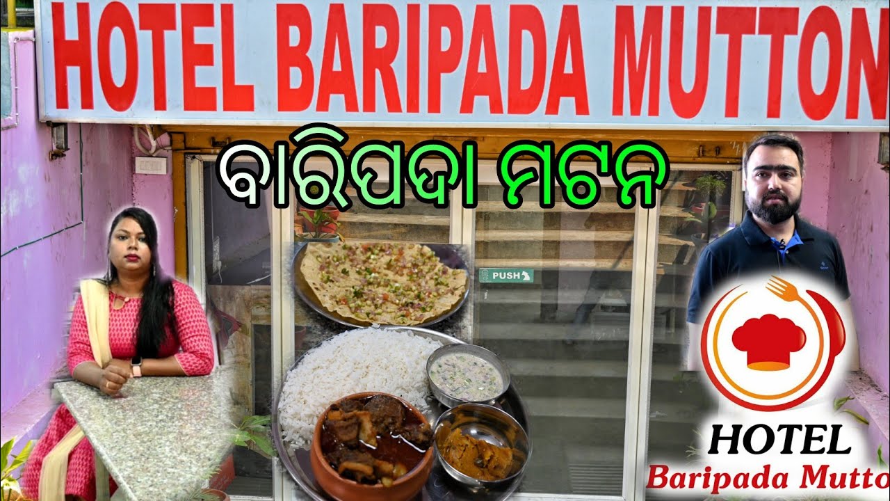 HOTEL BARIPADA MUTTON MEAL BHUBANESWAR| MUST VISIT| #baripadamutton #yummyfortummyyft # ...