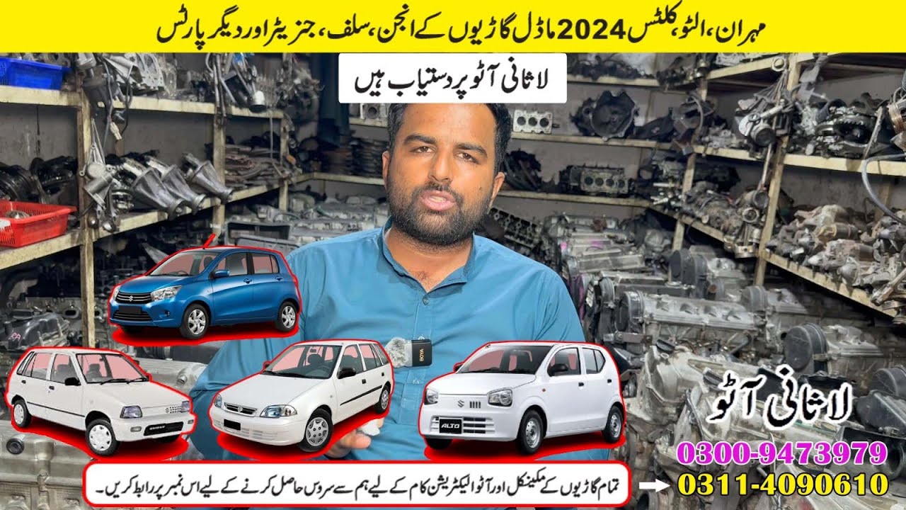 Every Types of car spare parts in Lahore Market | Original spare Parts ...