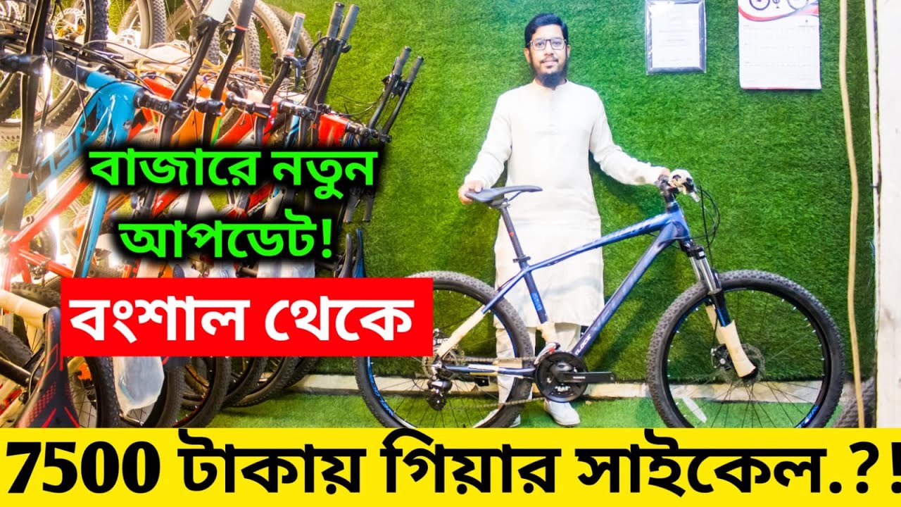 নতুন আপডেট! 2023 Veloce Cycle, Veloce Legion সাইকেল দাম! All Veloce ...