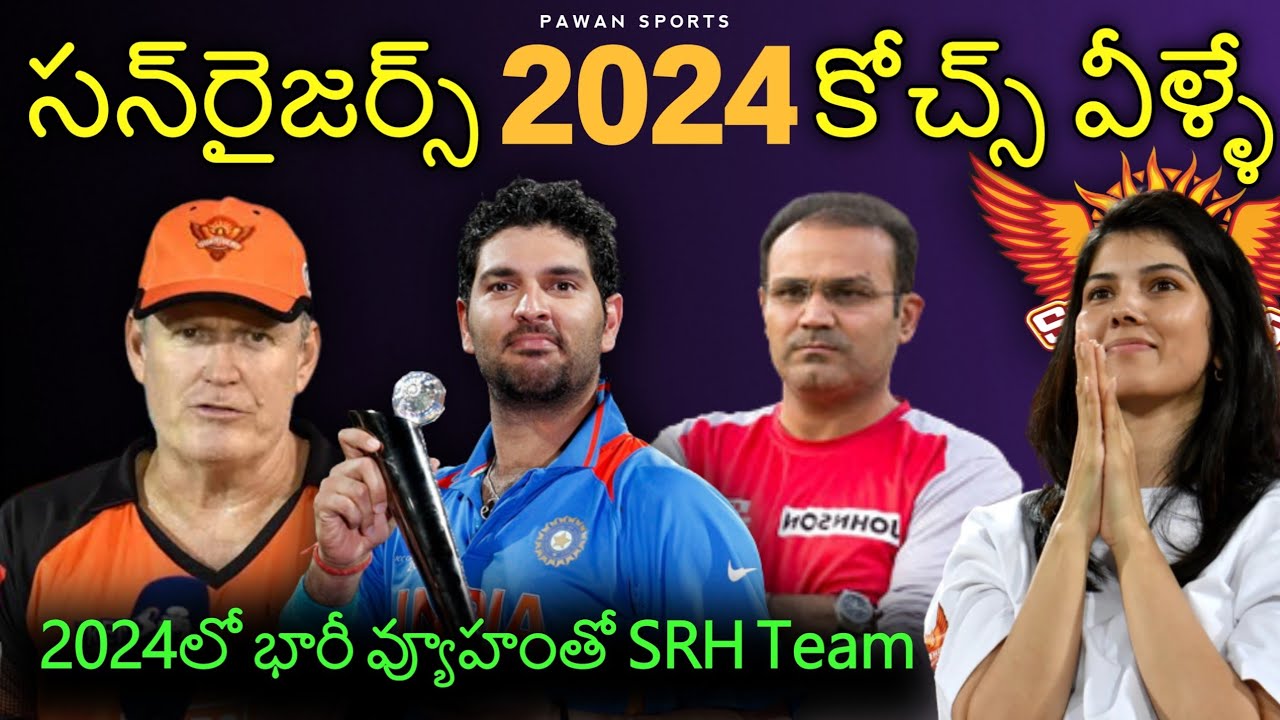 srh team new coaches 2024 || srh team head coach 2024 || yuvaraj shingh ...