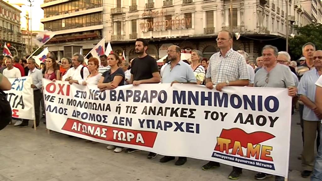 ΣΥΛΛΑΛΗΤΗΡΙΟ ΤΟΥ ΠΑΜΕ ΣΤΗΝ ΑΘΗΝΑ - YouTube