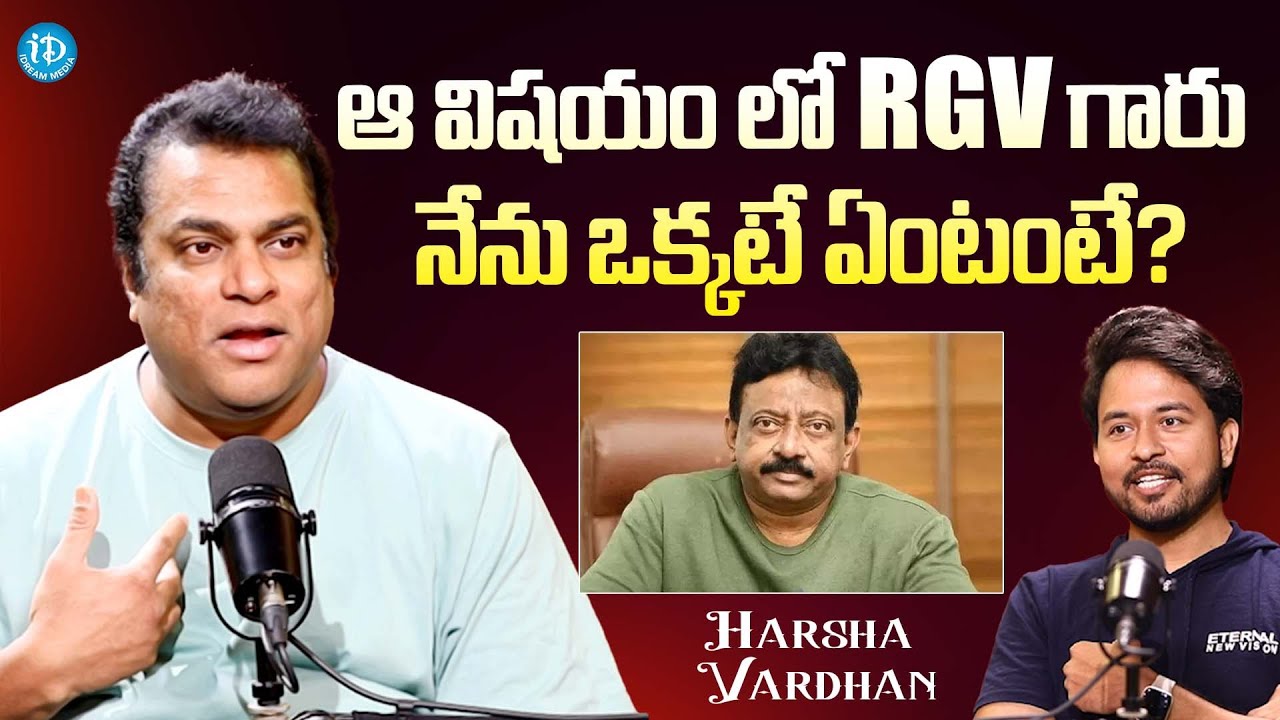 Actor Harsha Vardhan About RGV || Latest Interview || Court movie ...